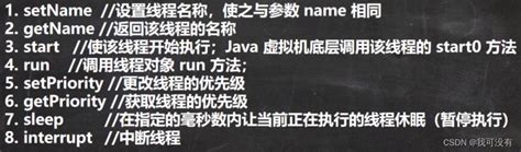 一篇拿下！java多线程详解java多线程支持 图解 Csdn博客
