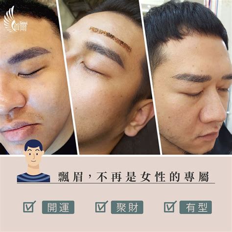 台中男生眉毛首爾美睫紋繡自然有型男士飄眉 首爾美睫紋繡沙龍