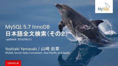 Mysql 57 Innodb 日本語全文検索（その2） Ppt