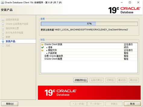 Windows 11安装oracle 19c客户端12981611的技术博客51cto博客 Windows 11安装oracle 19c客户端12981611的技术博客51cto博客
