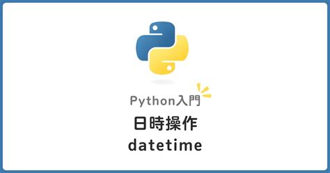 Pythonデバッガーのpdbの使い方とデバッグ方法いろいろ フリーキーズ