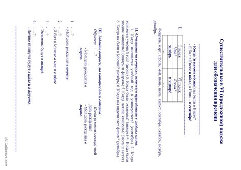 Винительный и предложный падежи для… Pусский РКИ Pабочие листы пдф и док