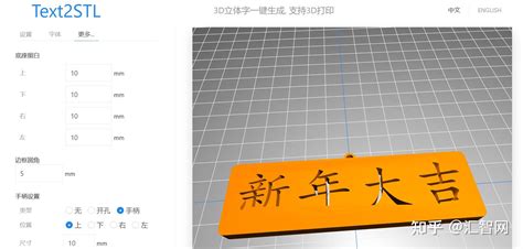 3d立体字在线制作工具 知乎
