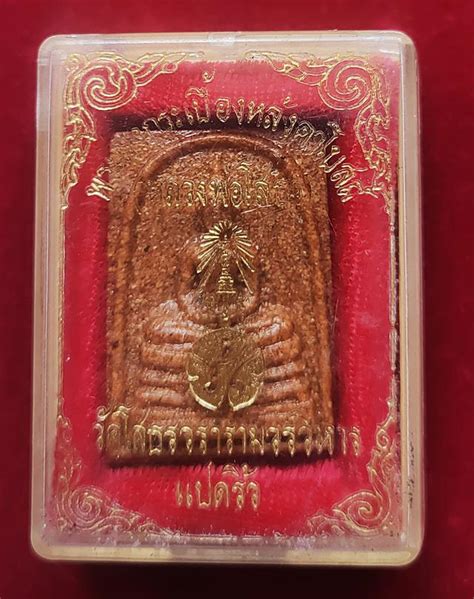 เหรียญสามเหลี่ยม ลงยา พระพุทธโสธร ปี 2532 เนื้อทองคำผสม สอบถาม☎