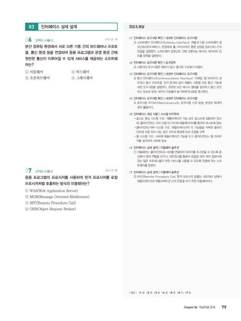 알라딘 미리보기 2023 에듀윌 Exit 정보처리기사 필기 기본서