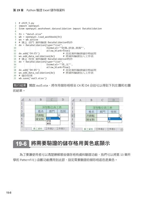 Python X Ai辦公室作業自動化word、excel、powerpoint、pdf、csv、pandas 多執行緒、排程、藝術二維碼