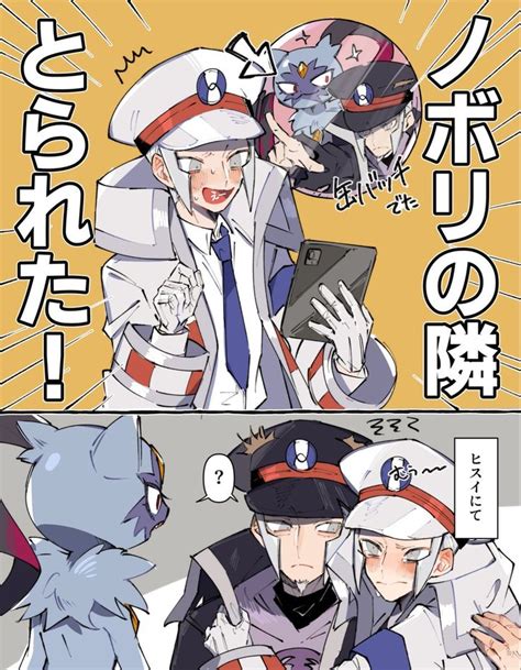 まぜう Mazemazemazeu さんのマンガ 107作目 ツイコミ仮 ポケモン漫画 ポケモン イラスト ポケモン