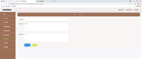 Java基于springbootvue的校园新闻网站、校园新闻管理系统，附源码数据库文档ppt，适合毕业设计springboot新闻