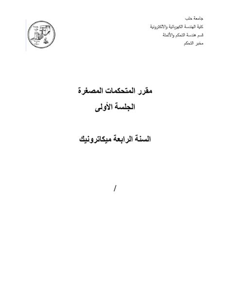 Stm32 Lab Experiments Session 1 Pdf