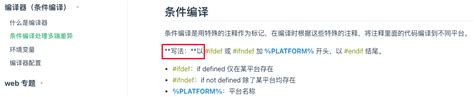 markdown 加粗标记未生效 · issue 11 · dcloudio unidocs zh · github