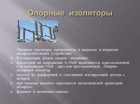 Техника замены изоляторов на воздушной линии с напряжением 10 КВ ...