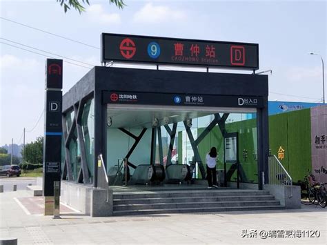 地名檔案 和平區渾河站西街道曹仲屯村地名來歷莫衷一是 每日頭條