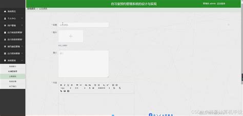 2025毕设springboot 自习室预约管理系统的设计与实现源码论文基于springboot的付费自习室预约管理系统设计与实现 毕业论文 Csdn博客