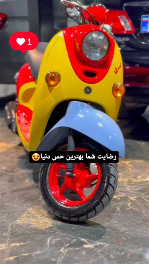 ‎موتور پاکشتی وینو،اسکوپی،گرینو،یاماها،هندا،سوزوکی‎ ‎یاماهاوینو از