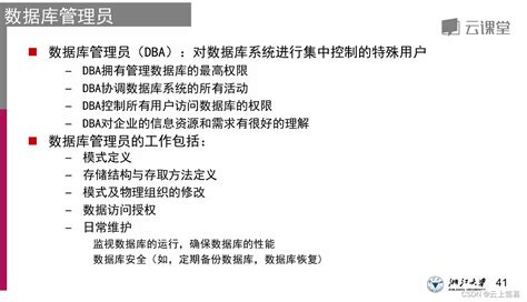 数据库基本知识1 数据库基本结构与odbcobd数据库表结构 Csdn博客