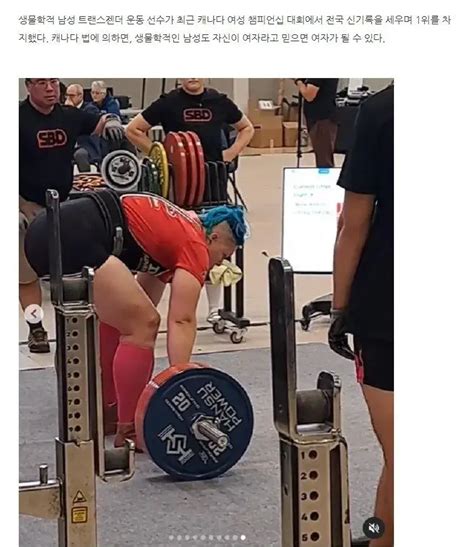 오픈 이슈 갤러리 트랜스젠더들이 박살내고 있는 서양 여자 스포츠 Vortex Gaming