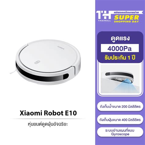 Xiaomi Mi Mijia Robot Vacuum Mop E10e10c หุ่นยนต์กวาด เครื่องดูดฝุ่น