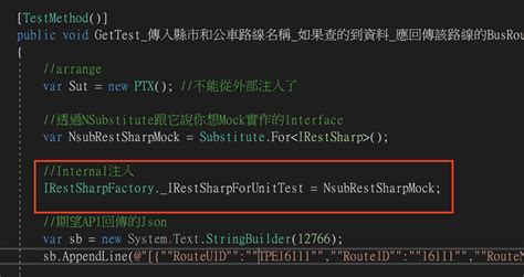 【unit test】day 5 透過internalsvisibleto來達成單元測試的外部注入 程式隨筆