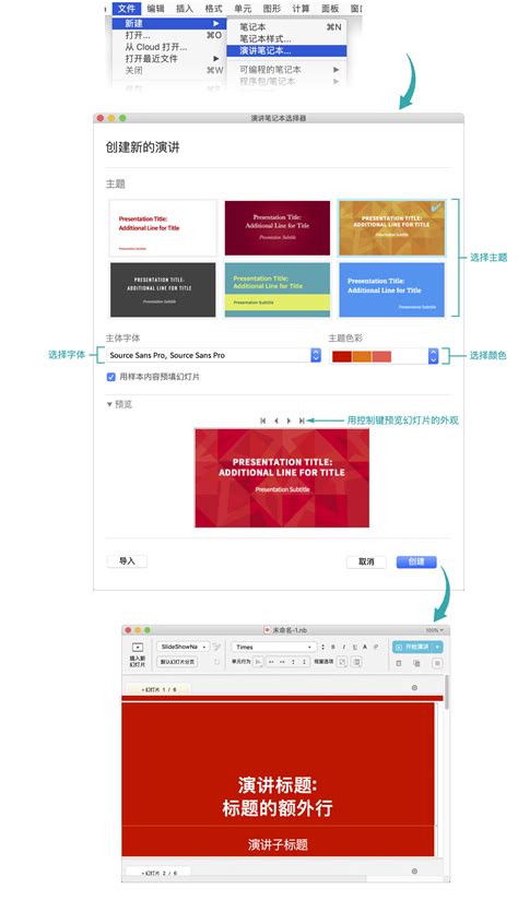 创建幻灯片演示—wolfram 语言参考资料