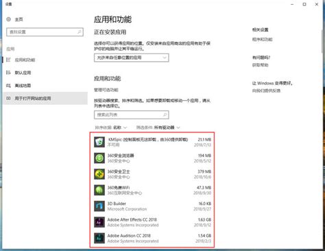 Win10添加删除程序的简单方法 太平洋电脑网