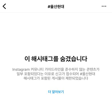 인스타에 울산현대 아예 안뜨네 자유 울티메이트