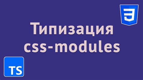 Типизация стилей - YouTube