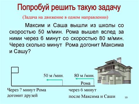 Задачи на движение презентация онлайн