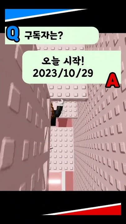 로블록스 30문답 챌린지 Youtube