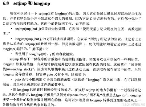 C语言的setjmp和longjmp：可以作异常处理c 语言异常处理实验setjmp Csdn博客