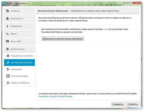 Как настроить Скайп