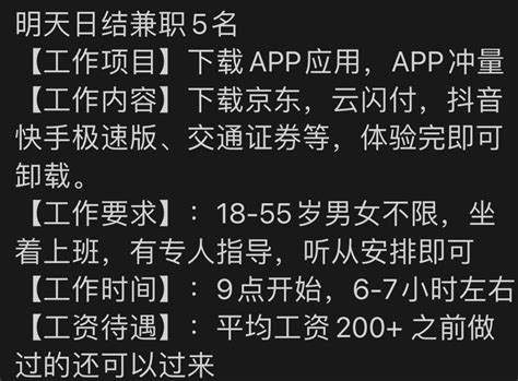 想请教一下老哥们这个兼职靠谱吗 178