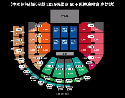 張學友演唱會 418 420 補辦場台北小巨蛋開唱！時間地點、座位圖、巡演歌單一次看