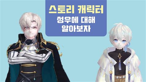 [테런] 테일즈런너 스토리 캐릭터 엘림스 스마일 카인 성우에 대해 알아보자 By코로스케 Youtube