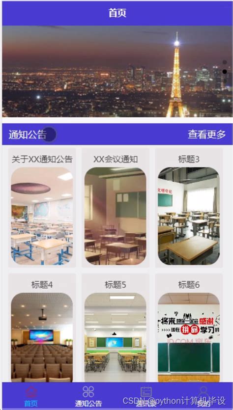Java毕业设计基于微信小程序的oa办公设计与实现oa类微信小程序程序应用设计与实现毕业论文 Csdn博客