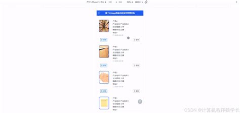 微信小程序源码案例 基于spring Bootuniapp的派出所业务管理系统源码文档远程调试等uniapp开源案例 Csdn博客
