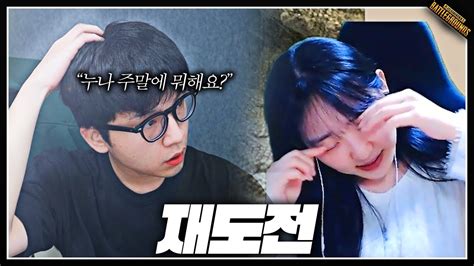 누나 주말에 뭐해요 Youtube