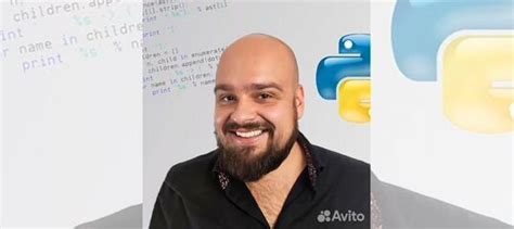 Репетитор по программированию Python в Москве Услуги Авито
