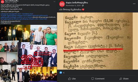 სოციალურ ქსელში მარკირების სითხესთან დაკავშირებით ყალბი ინფორმაცია ვრცელდება Factcheck Ge