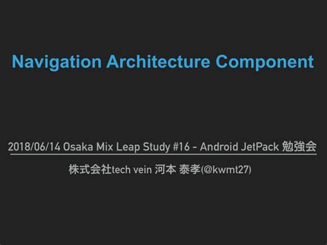 Navigation Architecture Component Pdf Operating Systems Computer