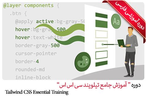 صفر تا صد آموزش تیلویند سی اس اس انتشارات دیجیتال آریا گستر افزار