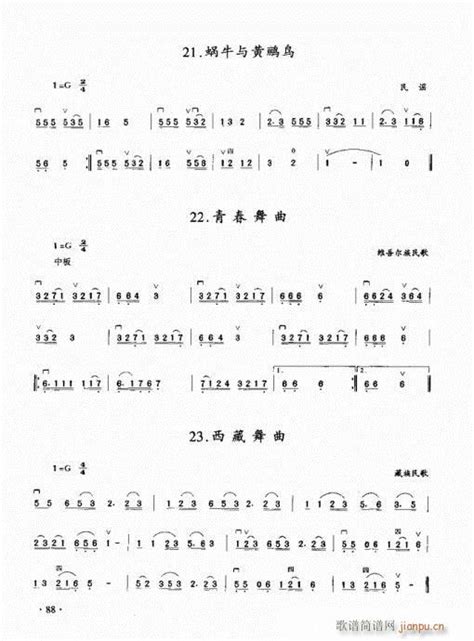 二胡初级教程81 100 歌谱简谱网
