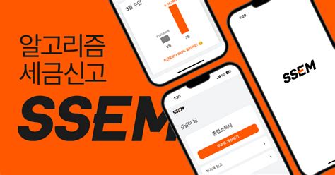 개인사업자 대표 세금신고 서비스 Ssem 50억 원 규모 시리즈b 투자 유치 플래텀