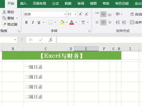 学会这几个excel录入技巧，你还怕不升职加薪吗？ 正数办公