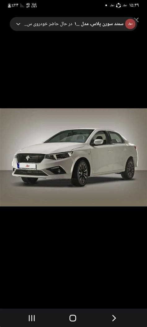 تارا V1 پلاس، مدل ۱۴۰۴ در رشت ۷ مرداد ۱۴۰۴