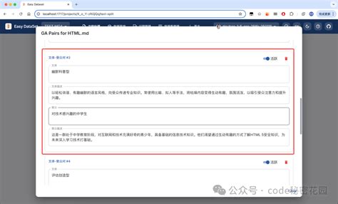 大模型训练：在有限的数据场景下如何构建出更高质量、更丰富的数据集？高质量数据集样例详情 Csdn博客