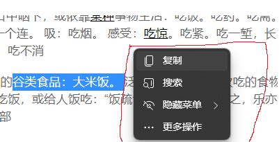 Micro Context Menu Cann T Disable When Selected Text In Webview Issue Wailsapp Wails