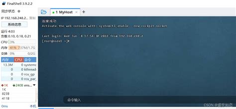 finalshell的下载和使用 finalshell下载文件到本地 csdn博客