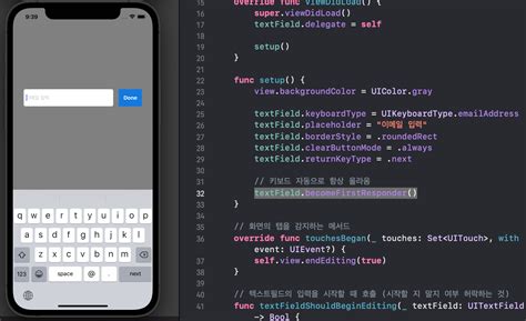 [ios][swift] textfield에서 delegate pattern 사용하기