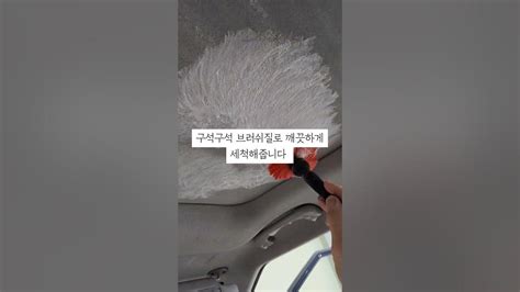 대구세차 티볼리 디테일링세차 대구스팀세차 대구실내크리닝 대구실내세차 대구북구세차 Youtube