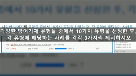 다양한 방어기제 유형들 중에서 10가지 유형을 선정한 후 각 유형에 해당하는 사례를 각각 네이버 블로그